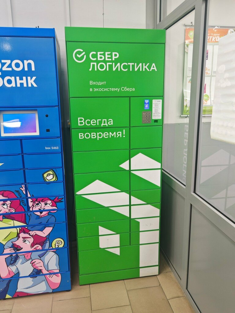 Parsel otomatı Сберлогистика, Yekaterinburg, foto
