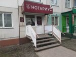 Advokatsky kabinet Tsilkovskoy N. M. (Moprovskiy pereulok No:53), avukatlar  Biysk'ten