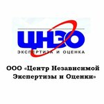 Центр независимой экспертизы и оценки (Oktyabrya Avenue No:56), ekspertiz hizmetleri  Ufa'dan