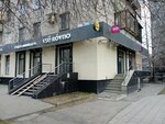 Wildberries (Belinskogo Street No:169Б), teslimat noktası  Yekaterinburg'dan
