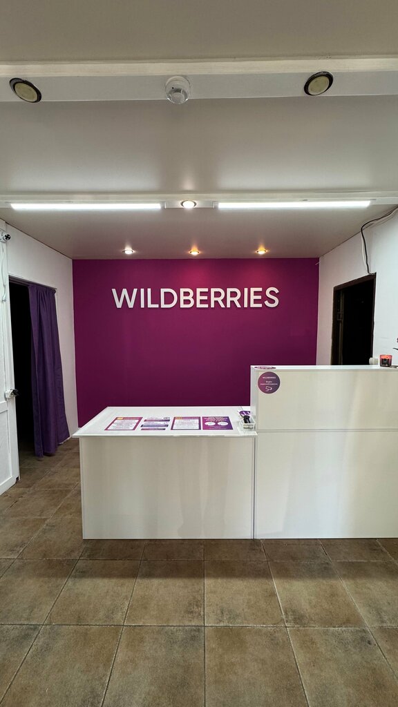 Teslimat noktası Wildberries, Krasnodar, foto