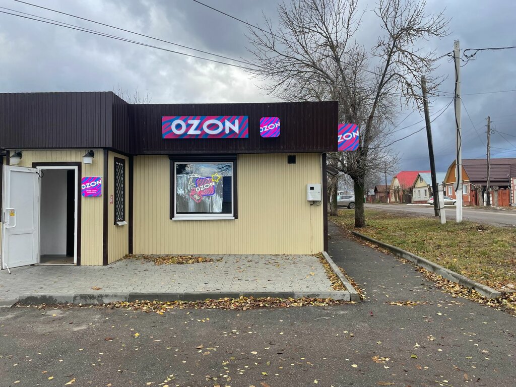 Teslimat noktası Ozon, Atkarsk, foto