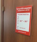 Частный Seo специалист (Polyarnaya Street No:7к2), i̇nternet pazarlama şirketi  Moskova'dan