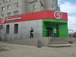 5Post (Geroev Avenue No:74А), parsel otomatı  Nijni Novgorod'dan