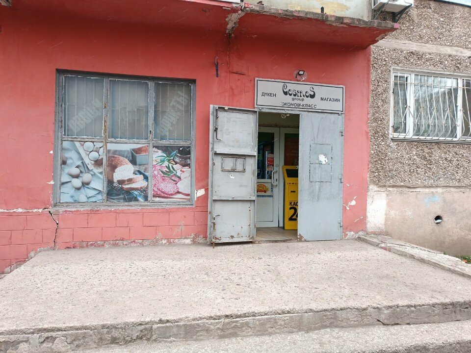 Market Cosmos Group, Karağandı, foto
