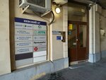 Falco Travel (Nevskiy Avenue No:67), turizm acenteleri  Saint‑Petersburg'dan