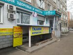 Boxberry (Voronova Street No:14, mikrorayon Zelyonaya Roshcha), teslimat noktası  Krasnoyarsk'tan