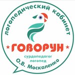 Говорун (50 let VLKSM Street No:45), konuşma terapistleri  Stavropol'dan