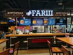 Farш (8 Marta Street No:46), fast food  Yekaterinburg'dan