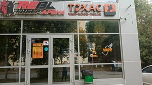 Tekhas (Proletarskaya Street No:9А), tütün, sigara mağazaları  Yoshkar‑Ola'dan