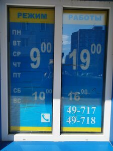 Упаковка, магазин-склад (prospekt Pobedy No:28Б), paketleme malzemeleri firmaları  Yurga'dan