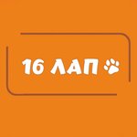 16 Paws (MKAD, 71-y kilometr No:16А, Urban-type Settlement of Putilkovo), petshop  Moskova ve Moskovskaya oblastından