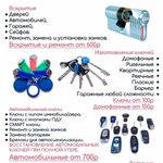 Making keys (No:11, 3-y mikrorayon), görüntülü diafonlar  Tixvin'den