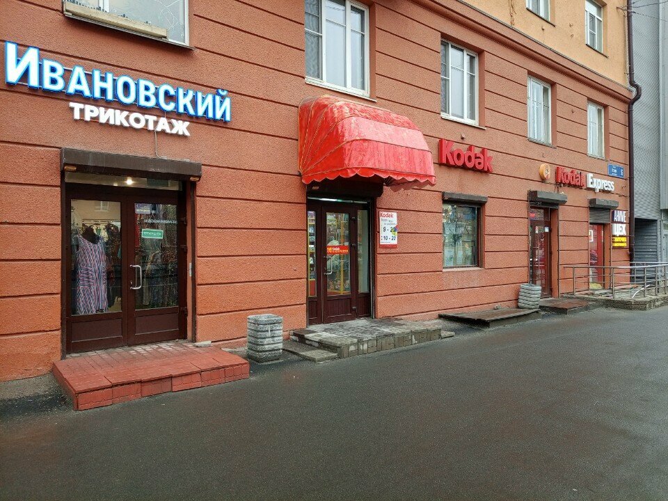 Giyim mağazası Ивановский трикотаж, Petrozavodsk, foto