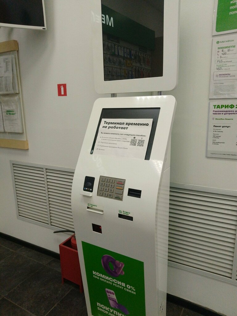 Ödeme terminali Мегафон, платёжный терминал, Moskova, foto
