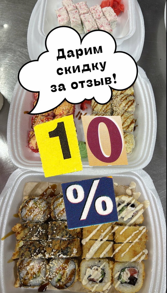 Suşi ve asya ürünleri Boombas Food, Rostov‑na‑Donu, foto