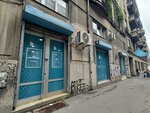Power Of Communication Institute (Koce Popovica Street No:6), eğitim merkezleri  Belgrad'dan