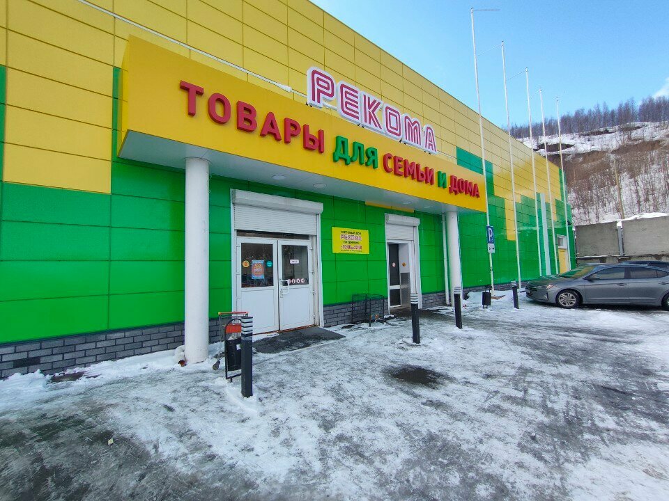 Mobilya aksesuar ve parçaları Лавна Мебель, Murmansk, foto