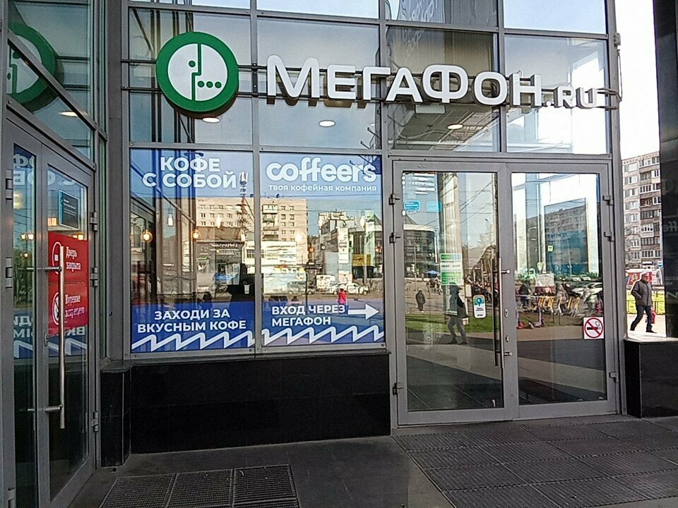 Kahve dükkanları Coffeers, Saint‑Petersburg, foto