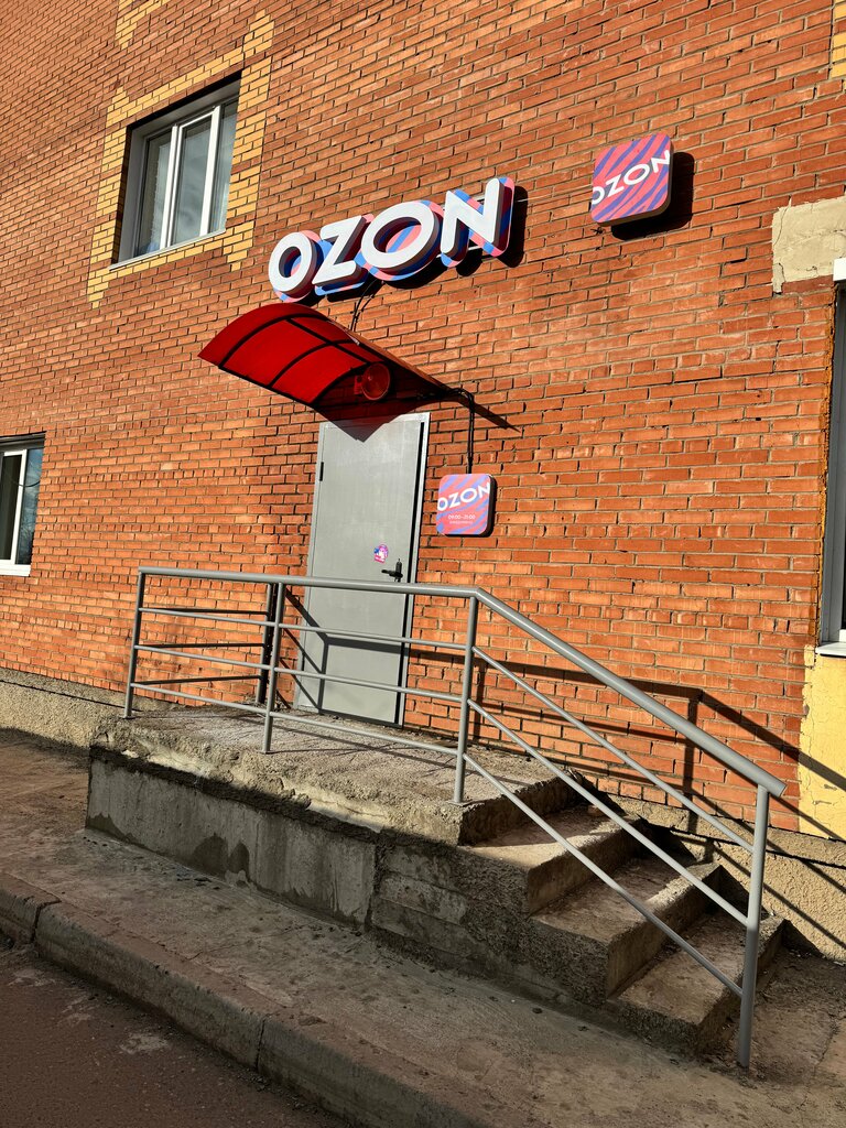 Teslimat noktası Ozon, Hakasya, foto