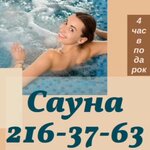 Sauna ot zakata Do Rassveta (Orenburgskii Tract Street No:20), saunalar  Kazan'dan