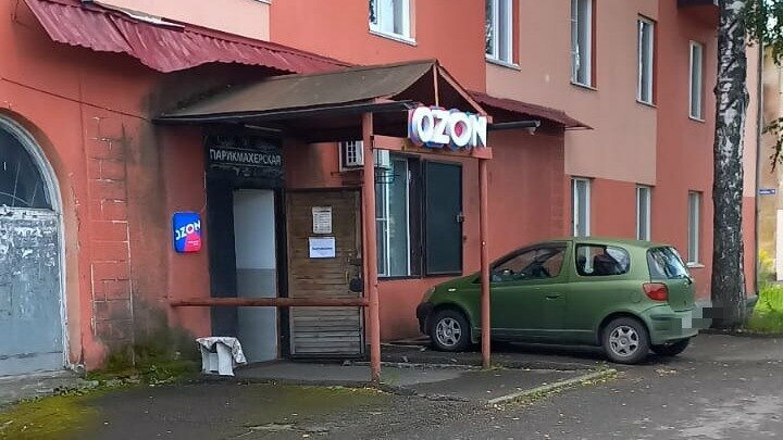 Teslimat noktası Ozon, Prokopyevsk, foto