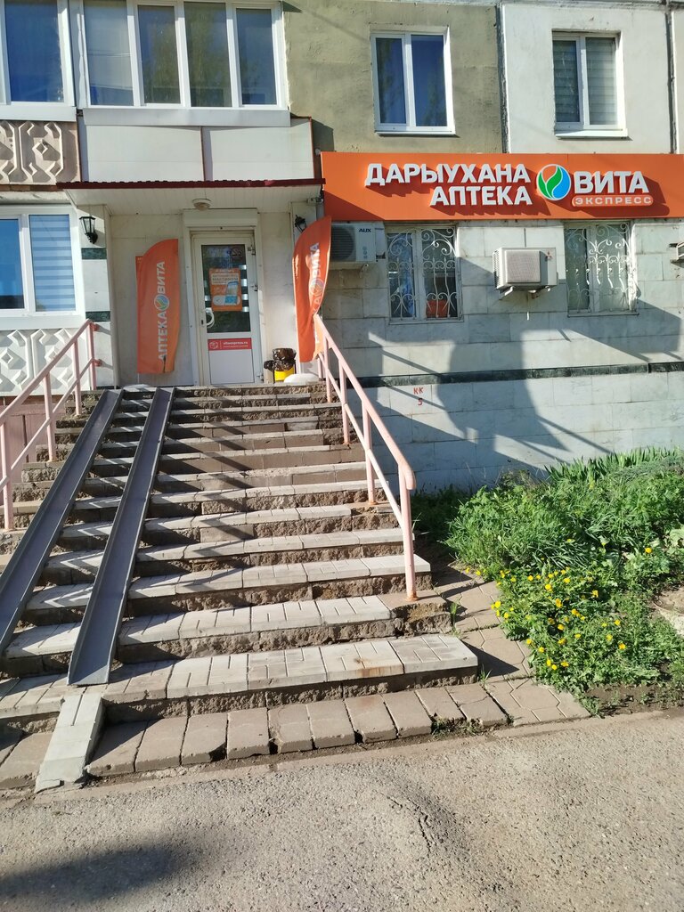 Eczaneler Аптечный пункт, Ufa, foto