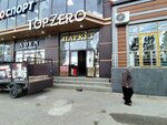 Паркет (Amet-Khana Sultana Avenue No:70), zemin döşeme üretim ve satış firmaları  Makhachkala'dan