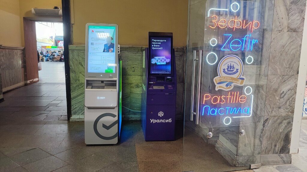 ATM'ler Bank Uralsib, Saint‑Petersburg, foto