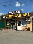 Табак 222 (ulitsa Lenina No:151, stanitsa Olginskaya), tütün, sigara mağazaları  Rostovskaya oblastından