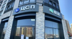 Центр современной педиатрии (ulitsa Zagorovskogo No:13к3), tıp merkezleri ve klinikler  Voronej'den