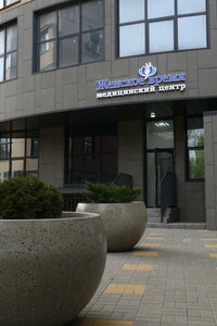 Womens Time (ulitsa Serzhantova No:9/27, Selmash Microdistrict, Rostov-on-Don), tıp merkezleri ve klinikler  Rostov‑na‑Donu'dan