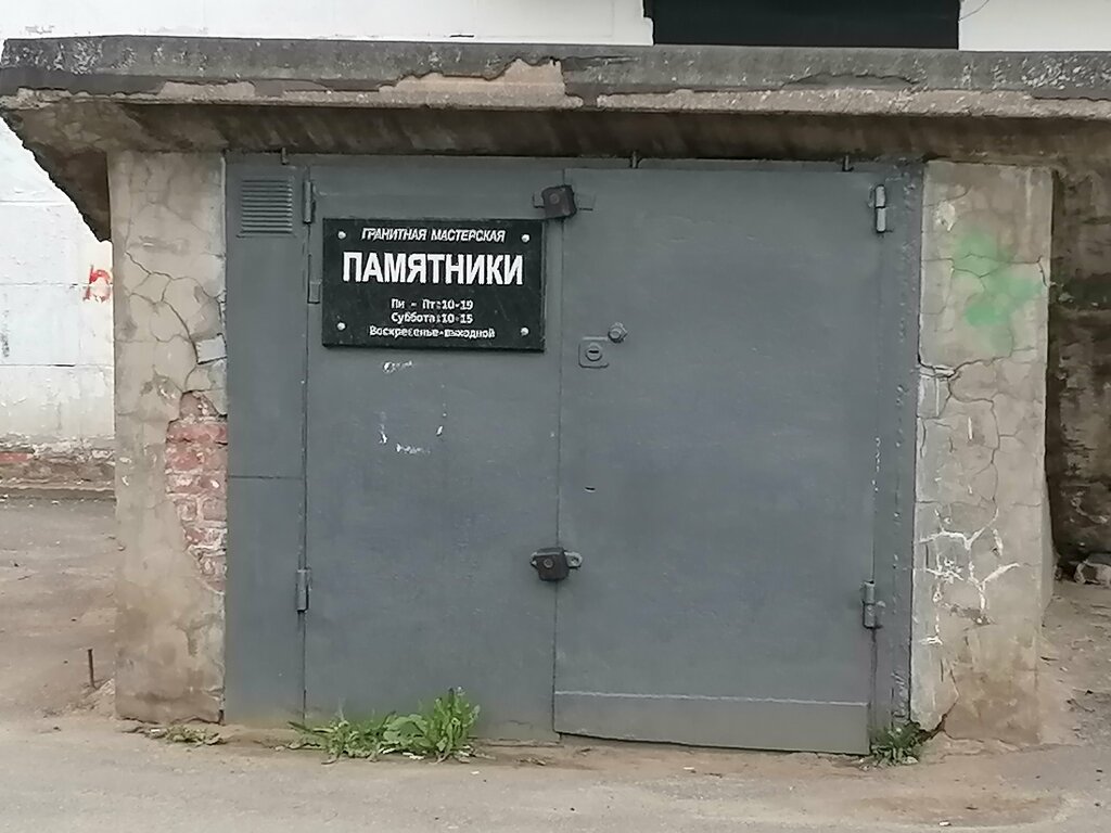 Heykel ve mezarlık taşı üreticileri Monuments, Tixvin, foto