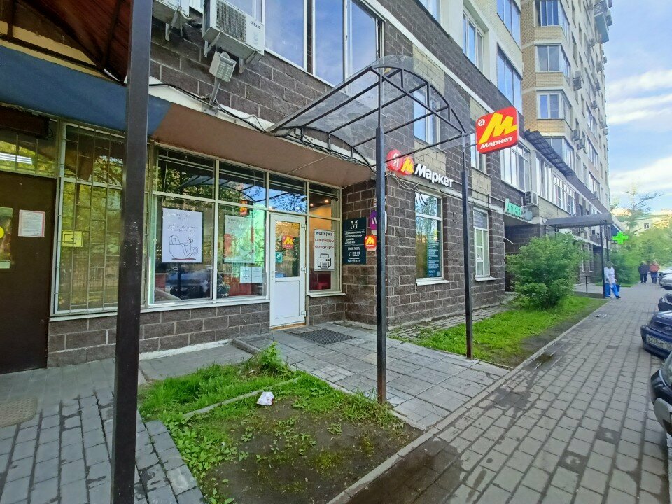 Fotokopi dükkanları Копировальный центр, Liubertsy, foto