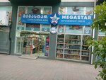 Megastar (Vakhtang Gorgasali Street No:142), süpermarket  Batum'dan