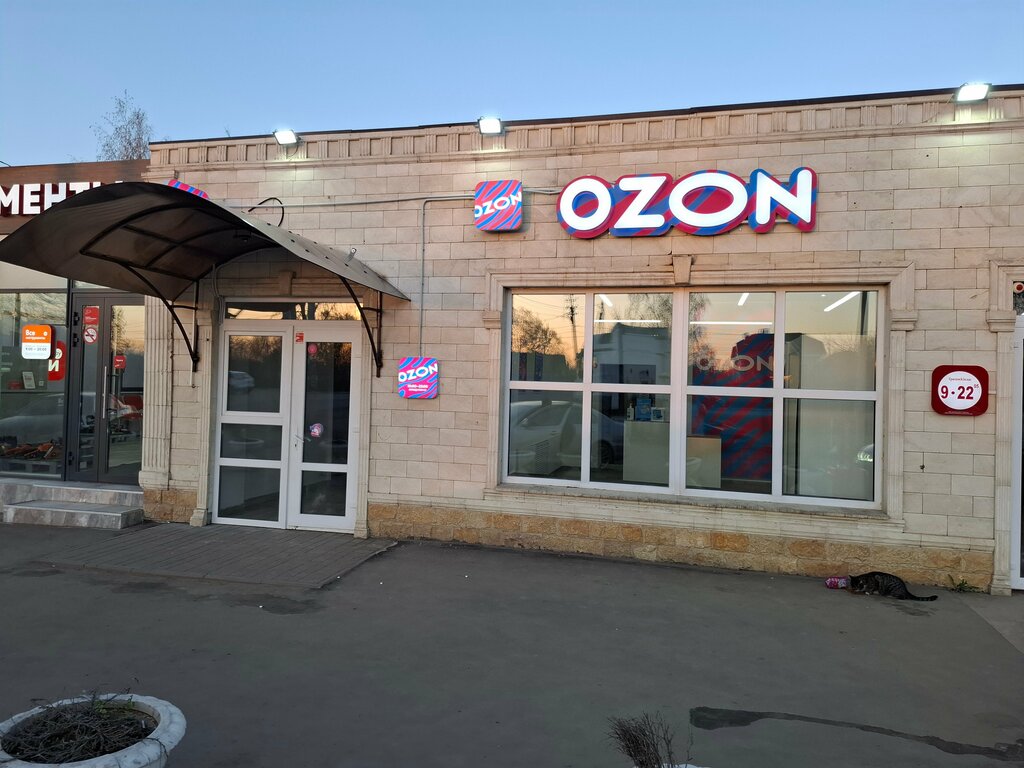 Teslimat noktası Ozon, Moskova ve Moskovskaya oblastı, foto