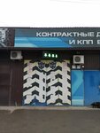 Мастер Холод (ulitsa Konstantina Simonova No:9), otomobil servisi  Krasnodar'dan