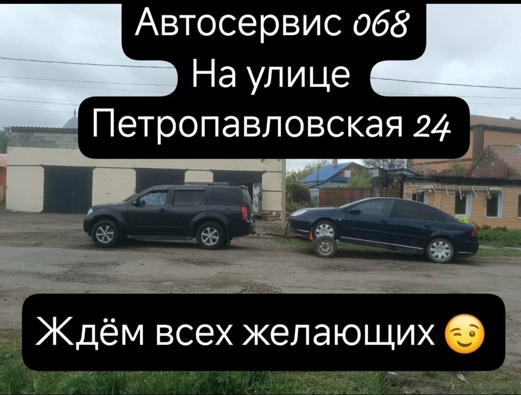 Otomobil servisi Автосервис ViRO 68, Tambov, foto