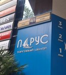 Epill_alina Студия (Vorovskogo Street No:41, Tsentralniy Microdistrict), güzellik salonu  Soçi'den