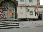 Здравица (Lenina Avenue No:2), eczaneler  Cheboksary'den