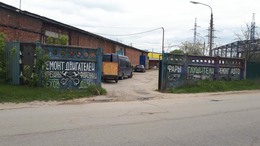 Otomobil servisi Чехов-дизель, Çehov, foto