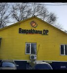 Baspakhana DP (Vodnaıa kóshesi No:28, Almaty), baskı hizmetleri  Almatı'dan