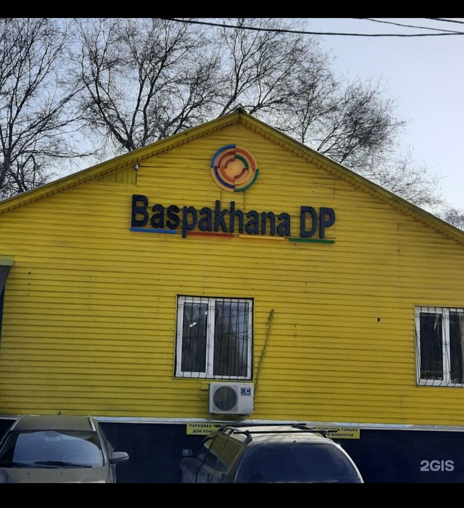 Baskı hizmetleri Baspakhana DP, Almatı, foto