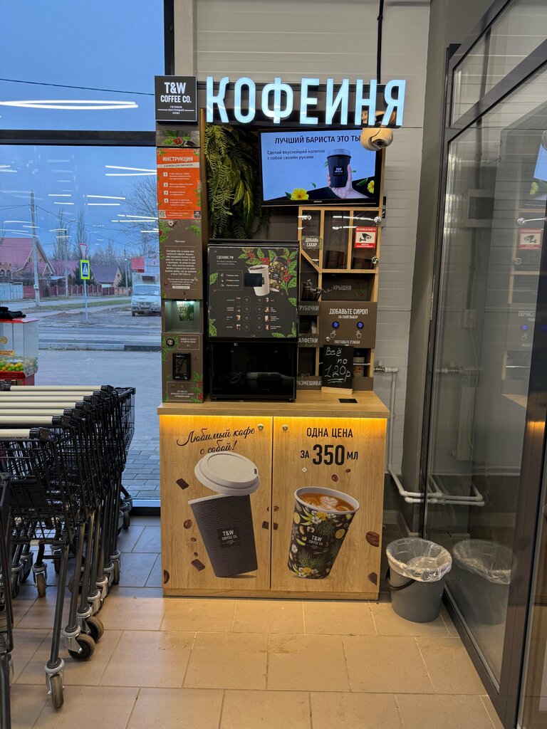 Al götür kahve Take&Wake Coffee, Tolyatti (Togliatti), foto