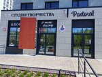 Кофе только в Турке (Komsomolskiy prospekt No:145), kahve dükkanları  Çeliabinsk'ten