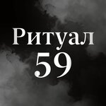 Ритуал 59 (Kosmonavta Leonova Street No:7), cenaze hizmetleri  Perm'den