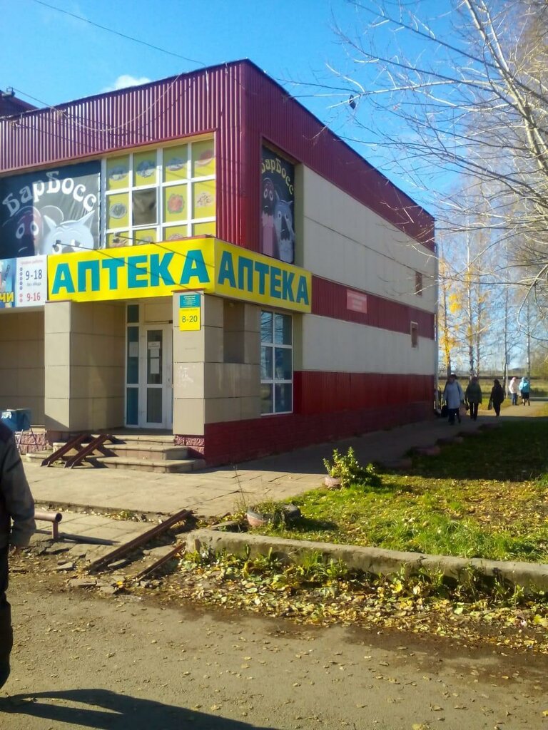 Eczaneler Планета здоровья, Glazov, foto