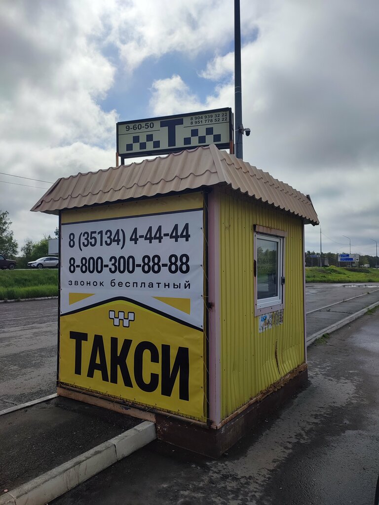 Taksi South, Yujnouralsk, foto