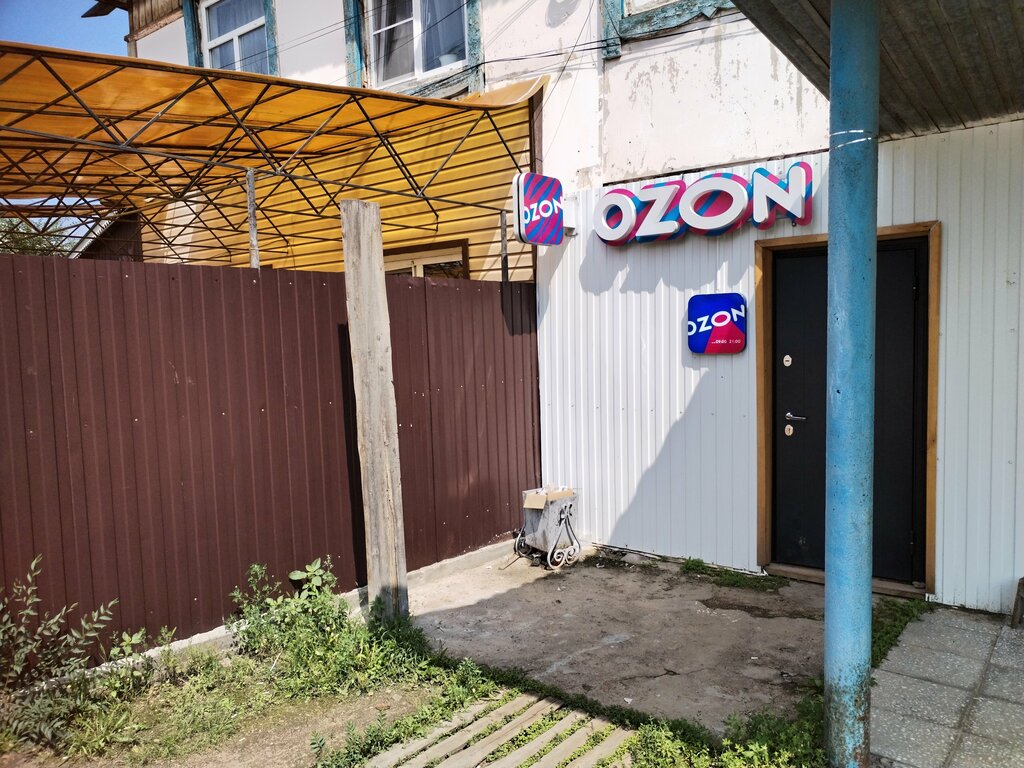 Teslimat noktası Ozon, Ulan‑Ude, foto