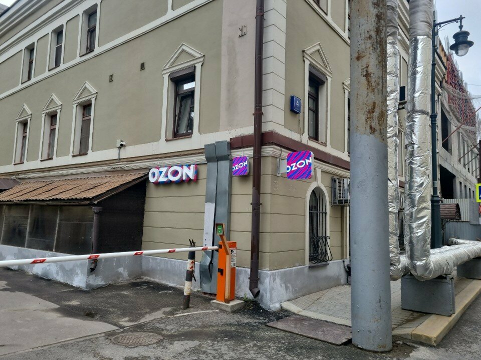 Teslimat noktası Ozon, Moskova, foto